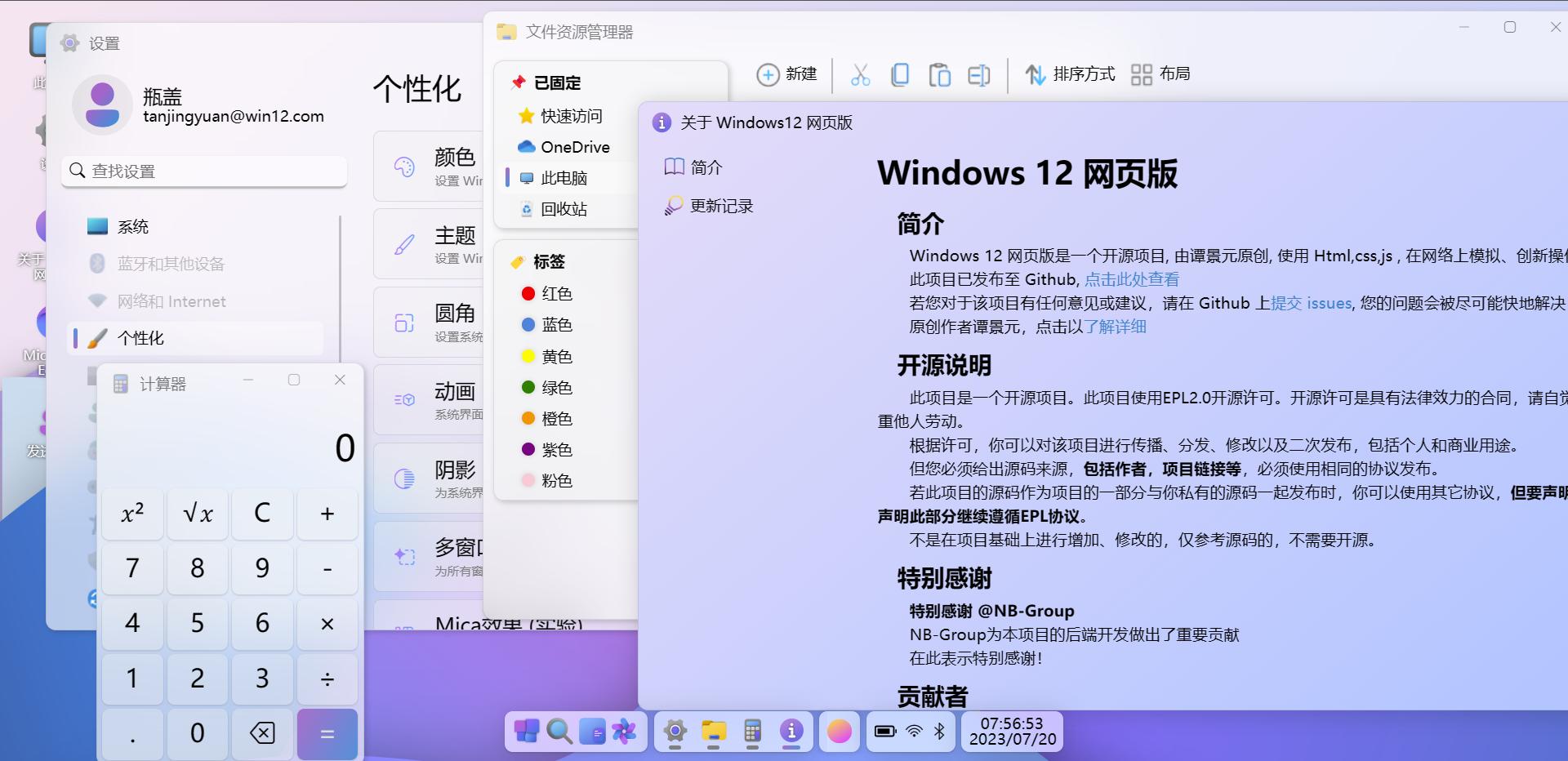 The Windows 12 web version is officially released, allowing you to ...