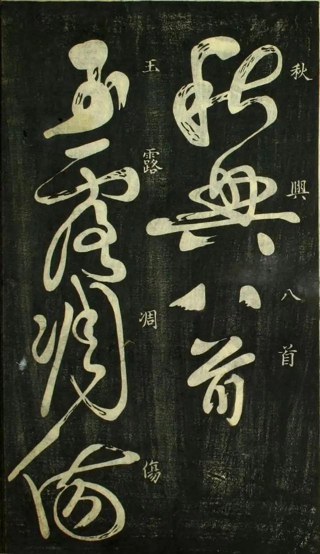Classic Calligraphy of "Eight Poems of Autumn Happiness" in Huaisu ...