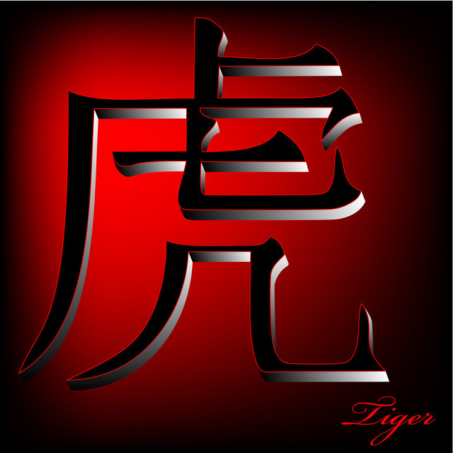 Get over it! The miserable zodiac tiger, get rid of suffering and usher ...