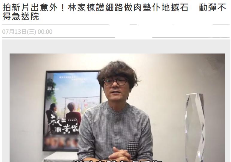Lin Jiadong had an accident while filming, in order to protect the ...