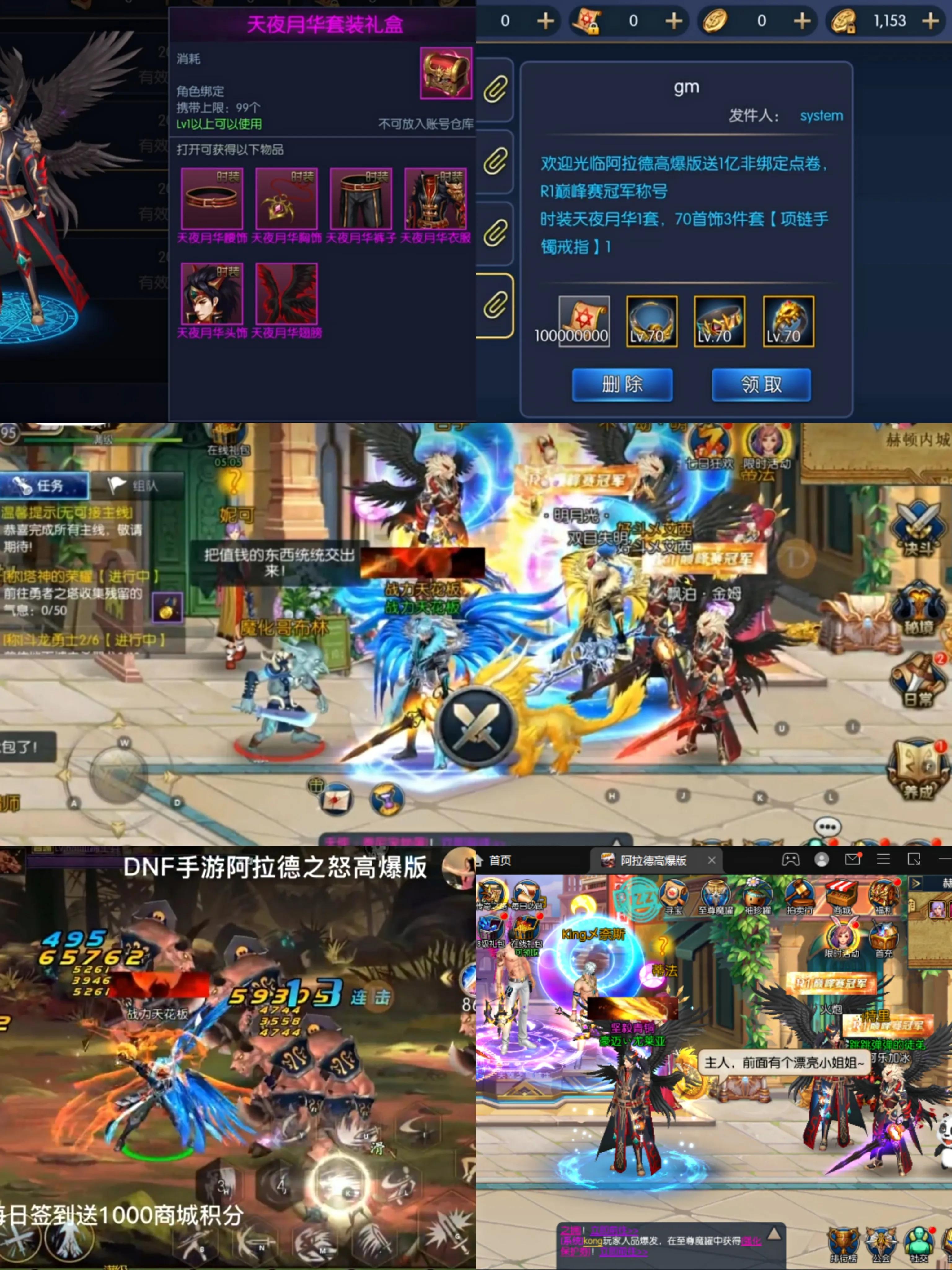 DNF mobile game Arad's Wrath High Explosive Edition - iNEWS