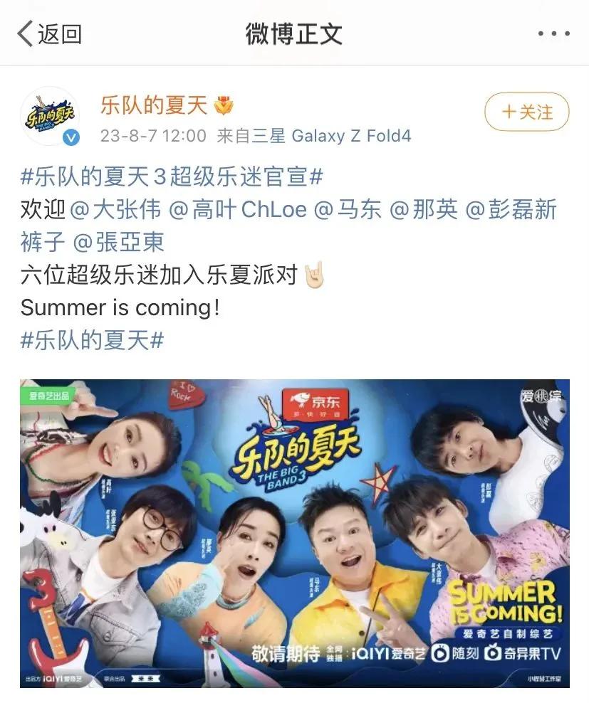 Band's Summer 3 lineup announced - iMedia