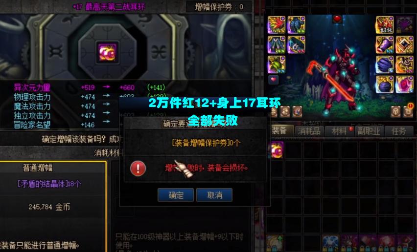 DNF: The first red eye in the national server "falls"! Xuxu baby lost ...