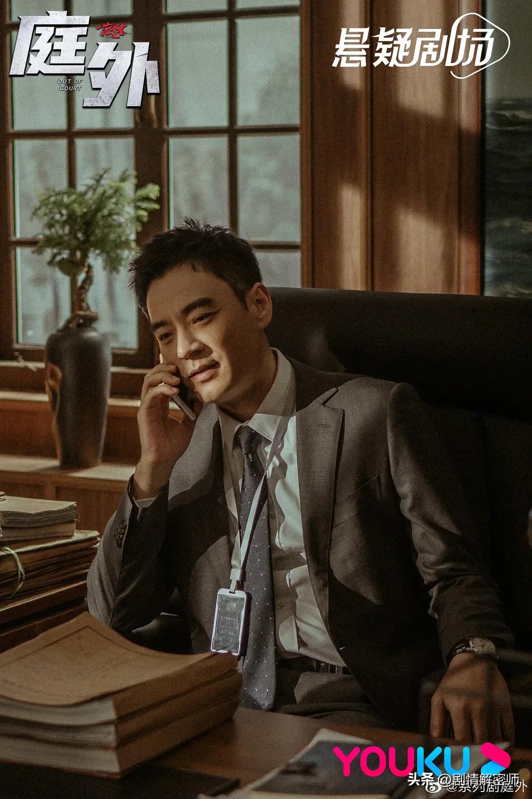 "Outside the Court" plot commentary: a legal thriller that spans ten ...