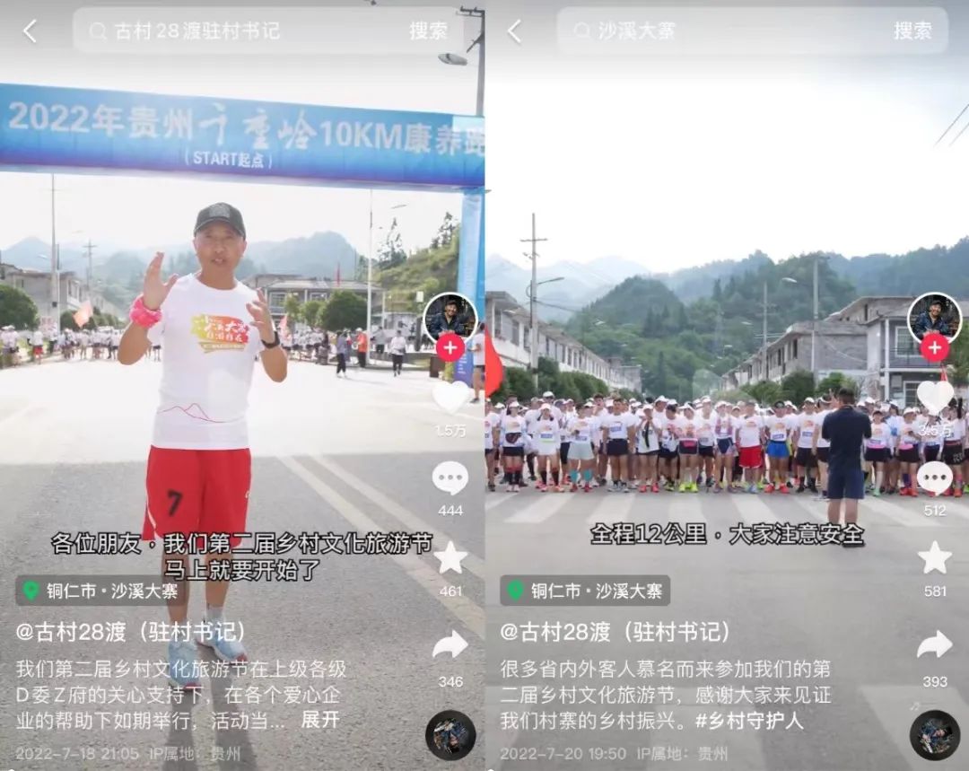 Douyin's "top stream" in the countryside, rebuilding the countryside ...