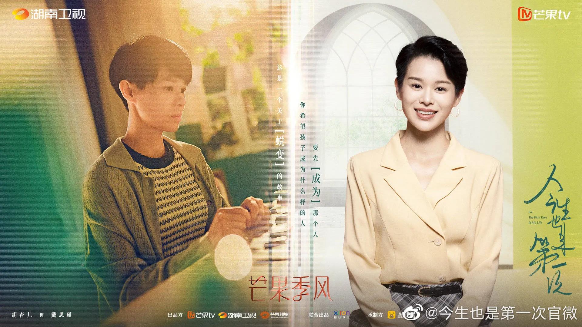 8.8 Drama: Yuan Quan, Huang Xiaoming, Yu Feihong, Ou Hao, Wang Yanhui ...