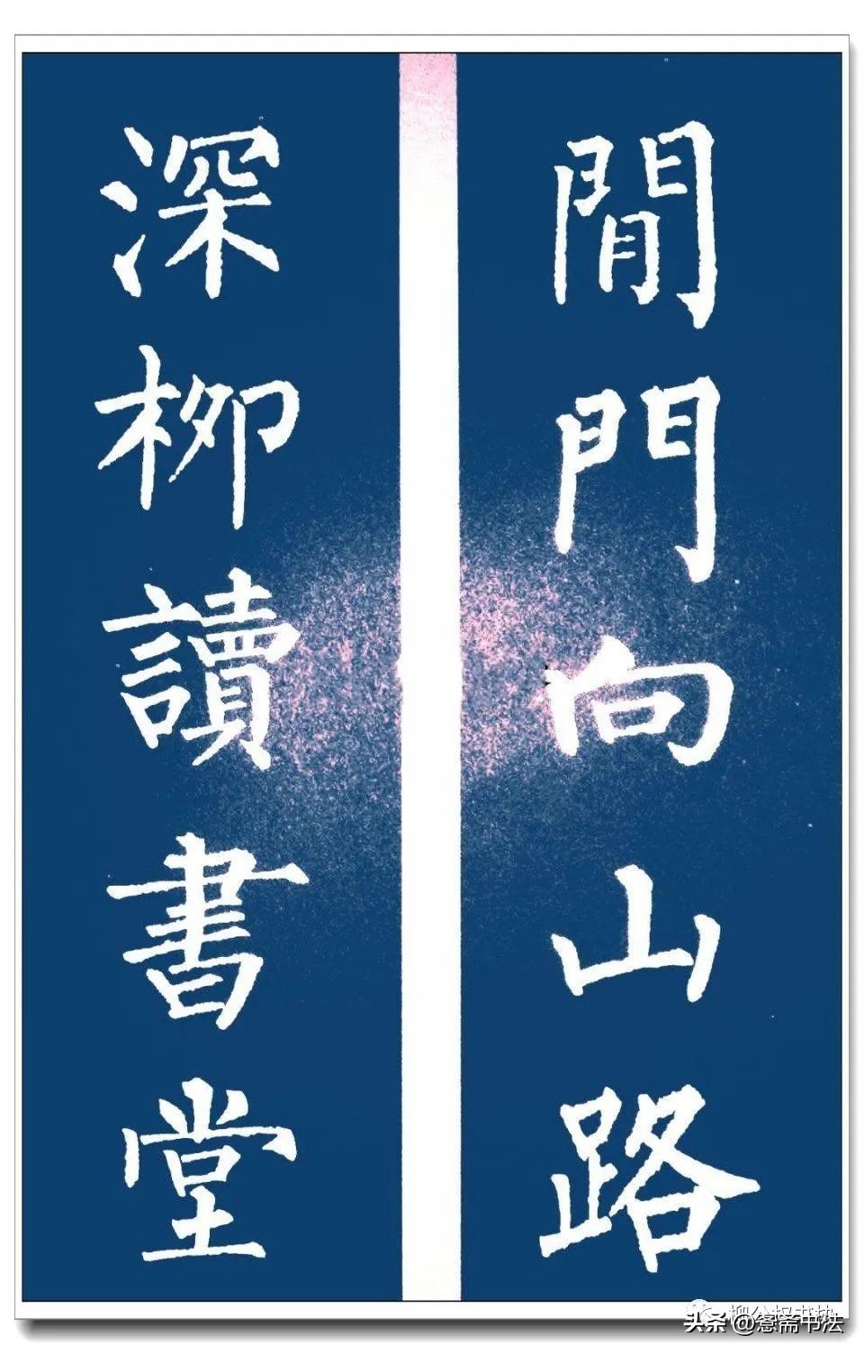 Willow calligraphy, beautiful and brilliant! - iNEWS