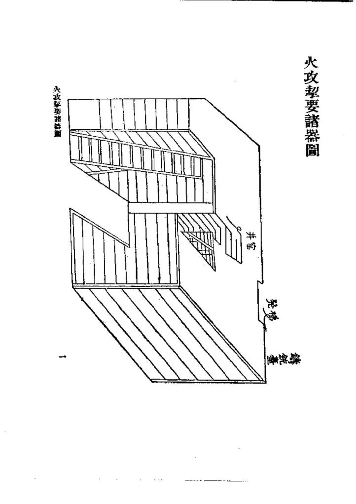 The Preface and Illustrations of the Collection of Firearms in the Late ...