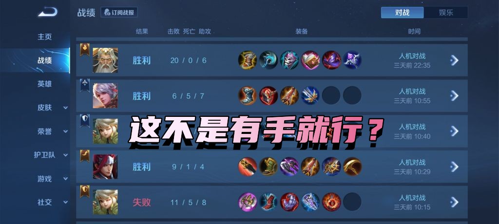 Glory of the King: Real and effective prostitution skin plan, netizens ...
