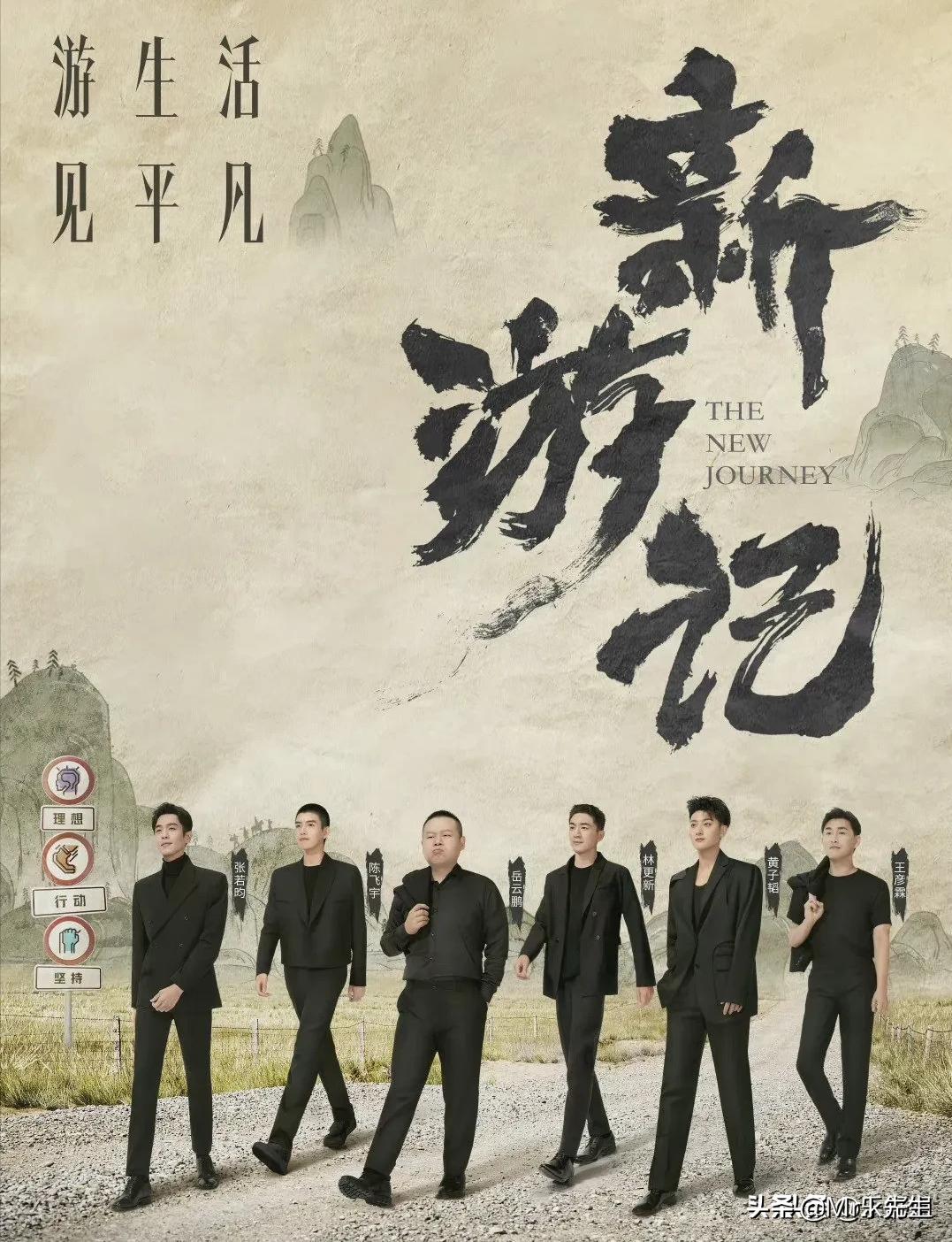 Yan Min recreates 6 men's gangs, and the variety show "New Travels" is ...