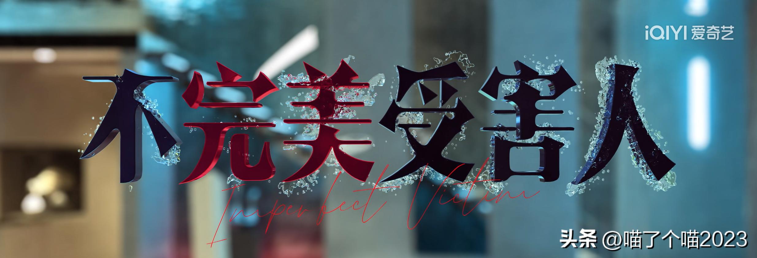 The Imperfect Victim: Zhao Xun's capriciousness about the truth of the ...