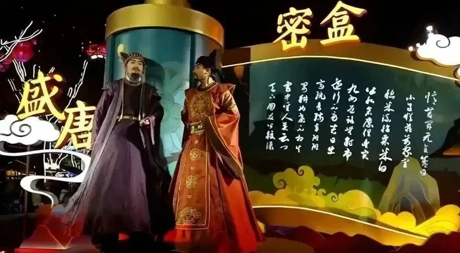 "Secret Box of the Tang Dynasty": the integration of ancient and modern ...