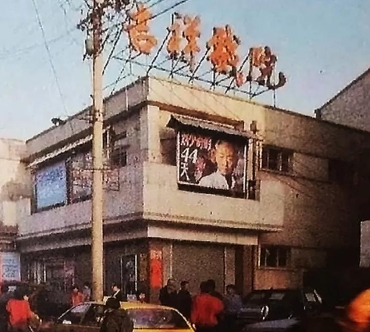 Lao Shen's Opera: Beijing Opera Garden after Liberation - iNEWS