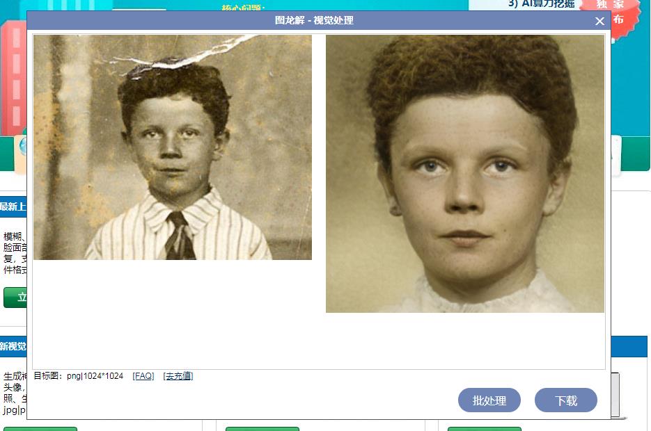 Realization example of facial restoration and restoration of real face ...