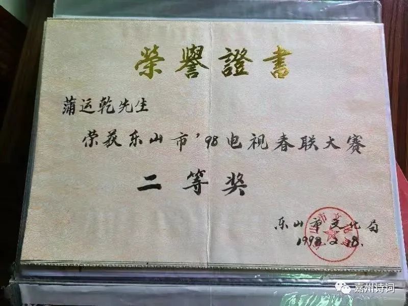 Jiazhou Poetry Fu - iNEWS