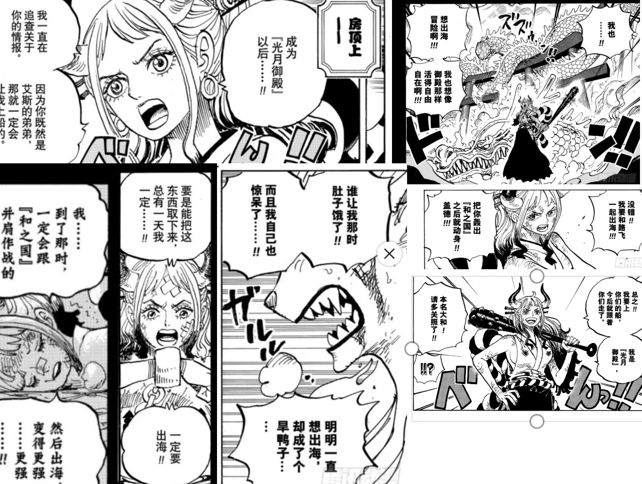 One Piece Chapter 1057: The Wano Country Arc is officially over, and ...