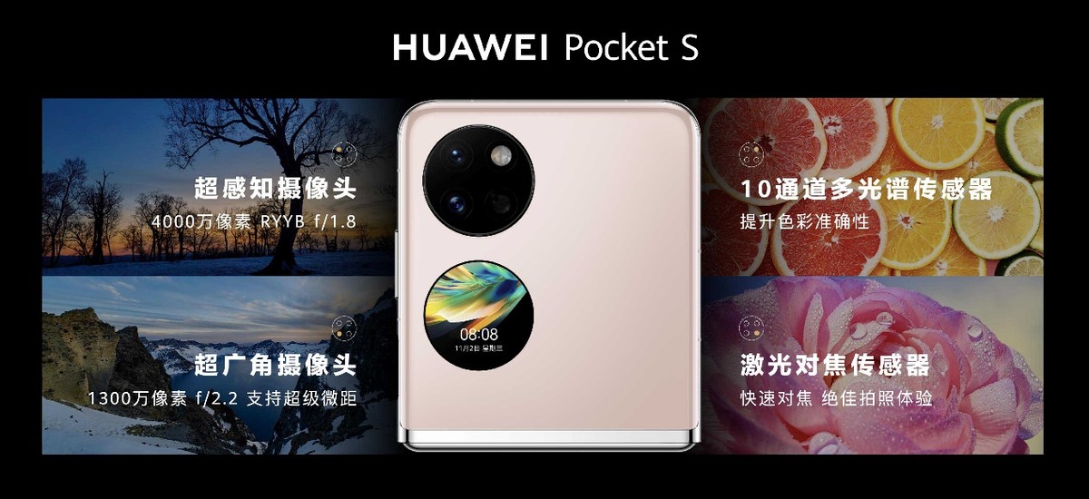 Explore the new experience of technology and aesthetics, Huawei Pocket ...