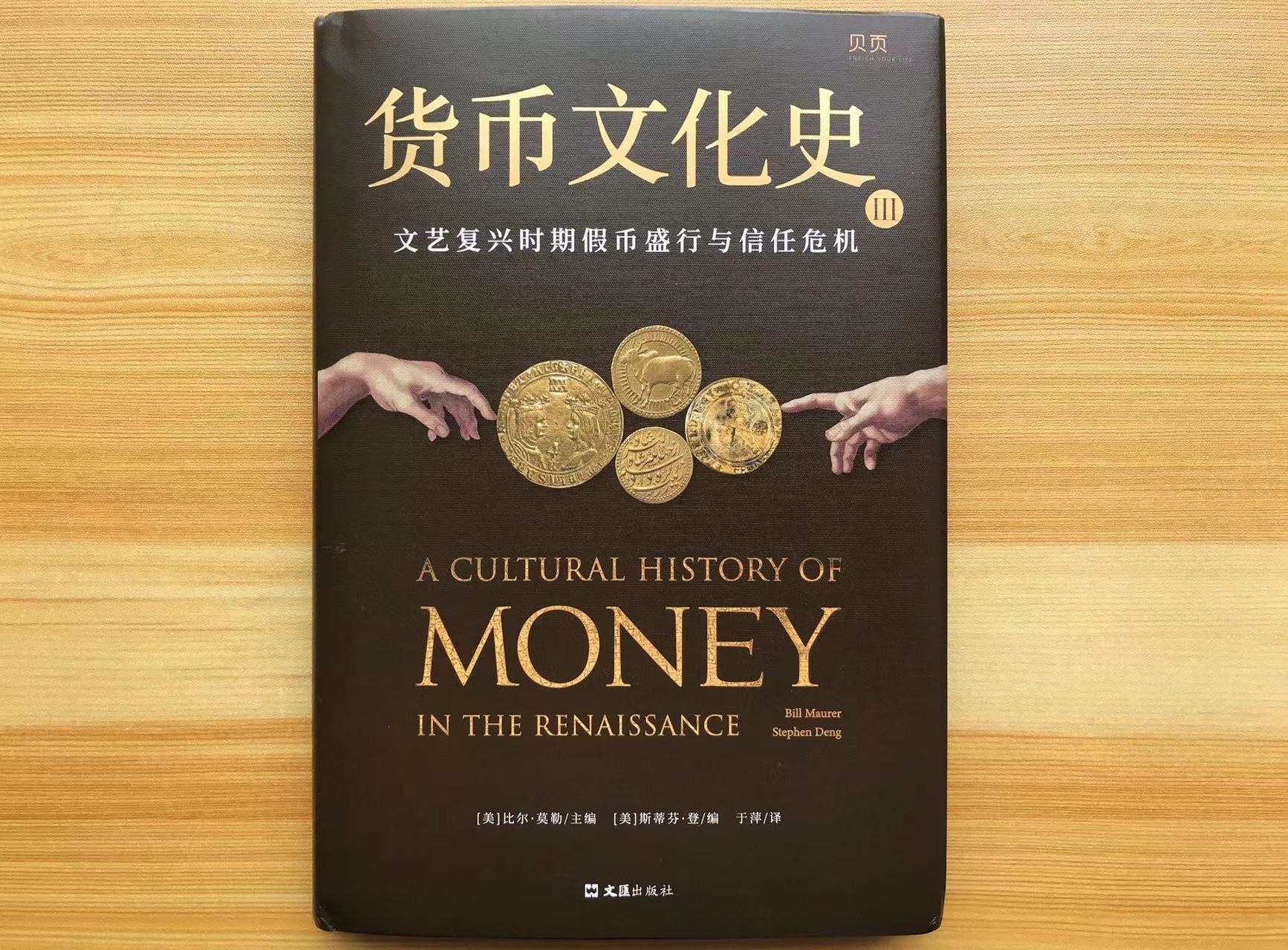 Currency Talk - iNEWS