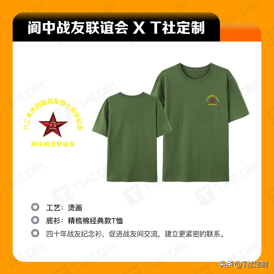 Comrade-in-arms party clothes commemorative shirt sharing, T-shirt/Polo ...