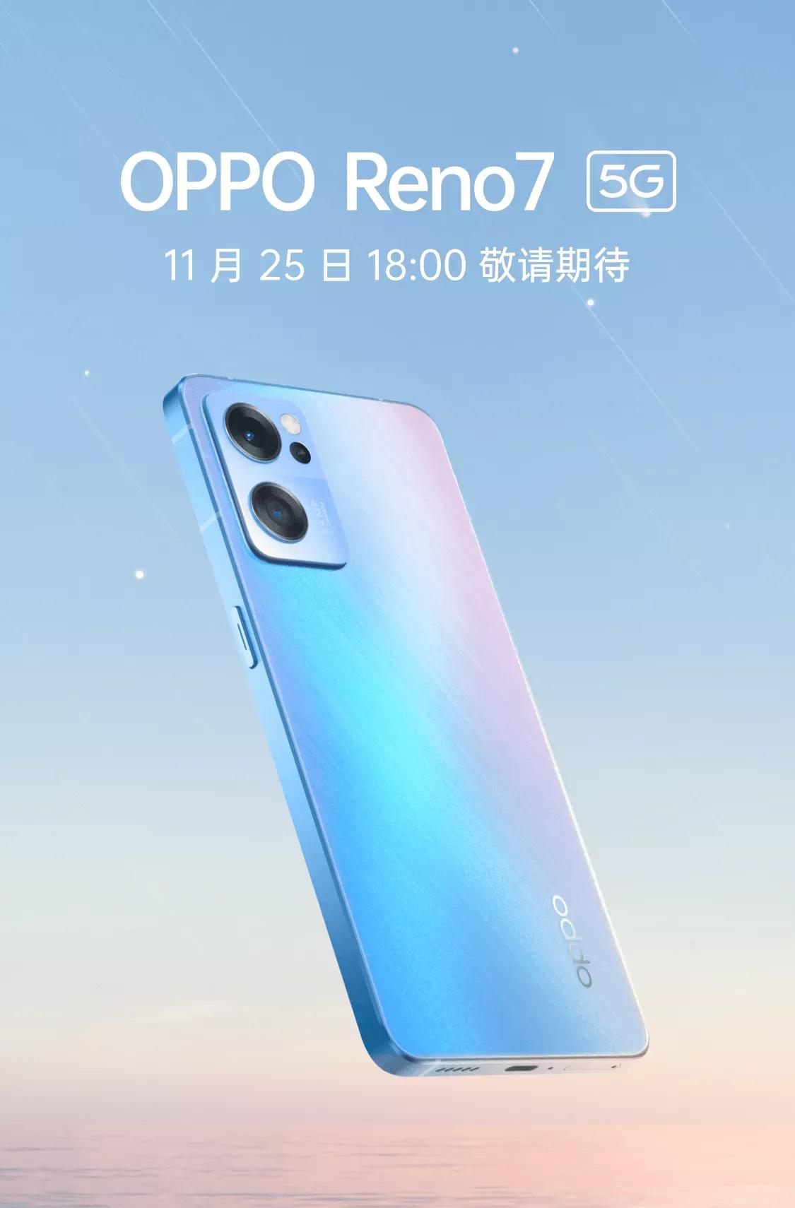 OPPO Reno7，年輕的你，怦然心動了麼 - 資訊咖