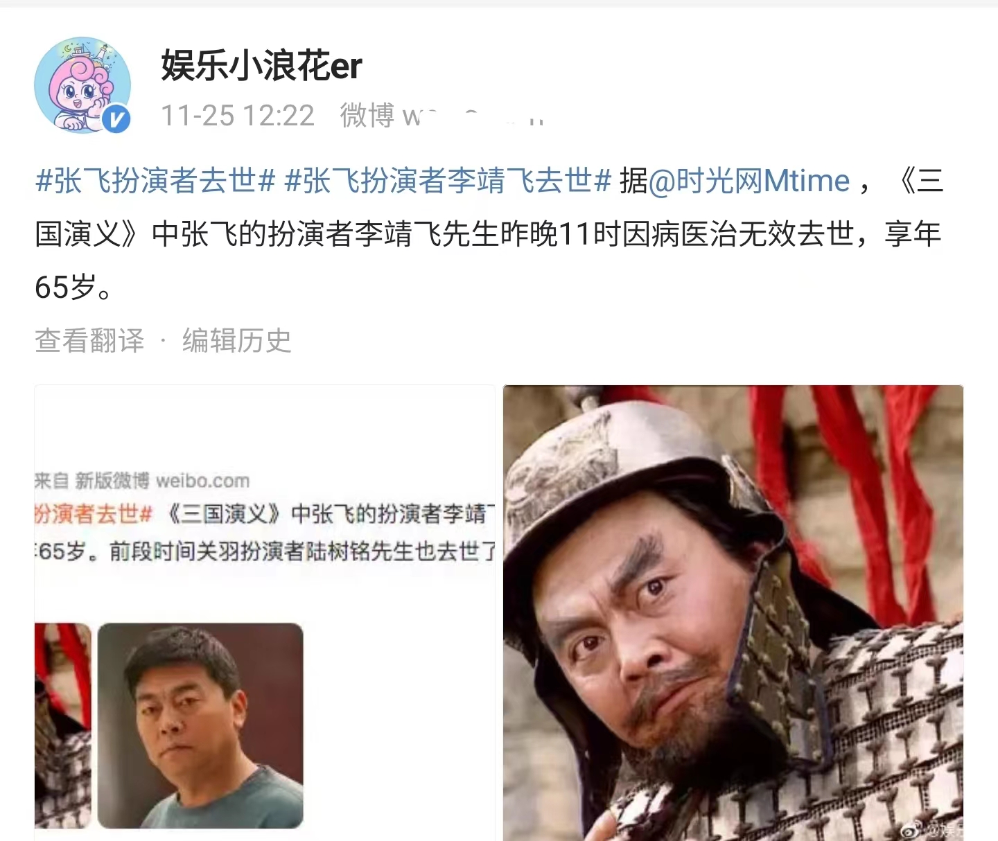 grief!Li Jingfei, the actor who played Zhang Fei, died. He suffered ...