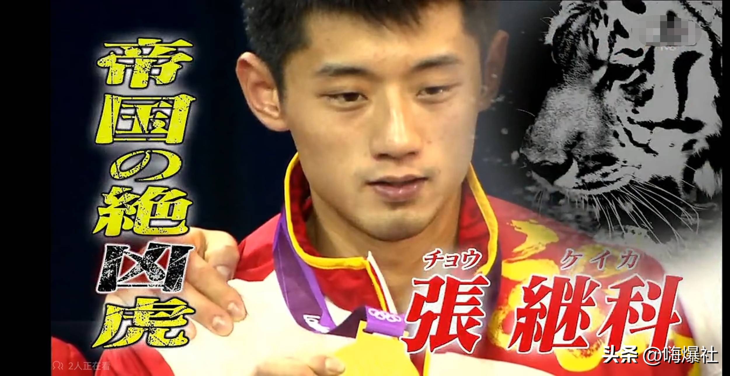 Zhang Jike's private photos of Jing Tian were hammered! But he will still get out, and the ...