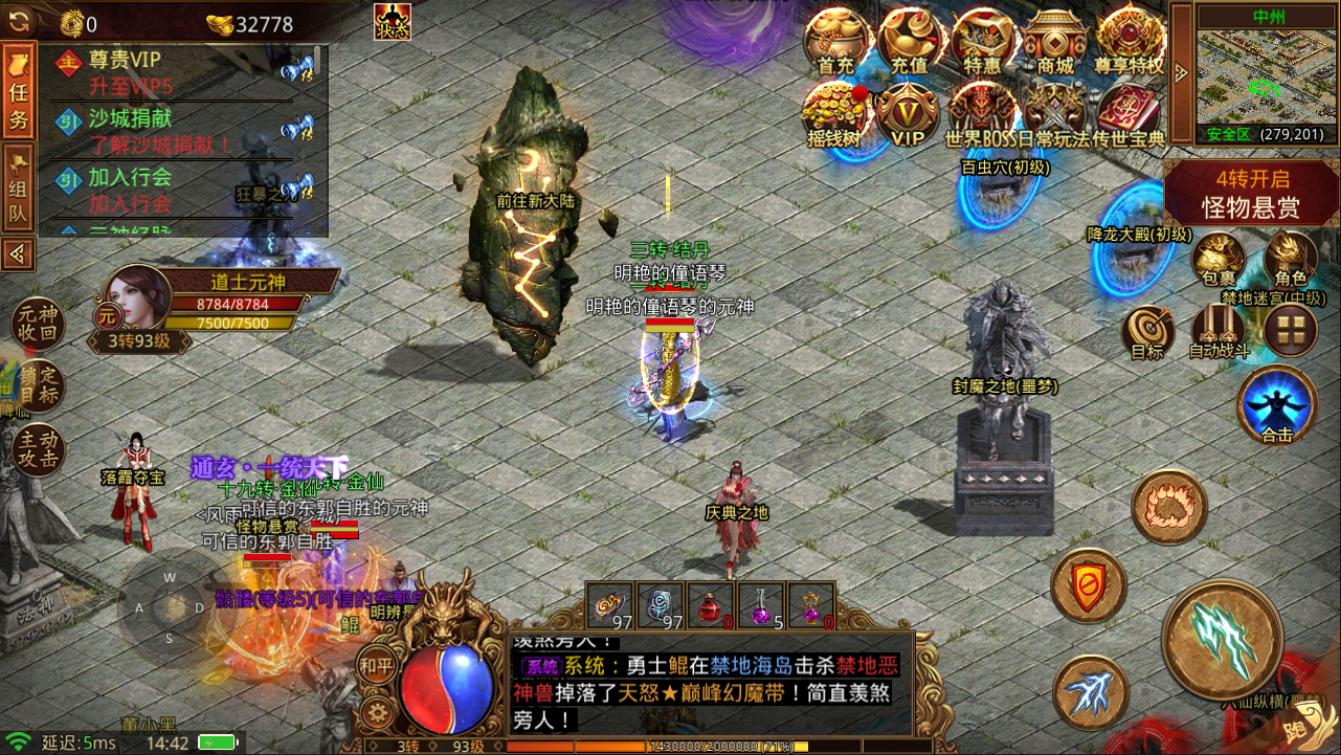 Legend of Blood - iNEWS