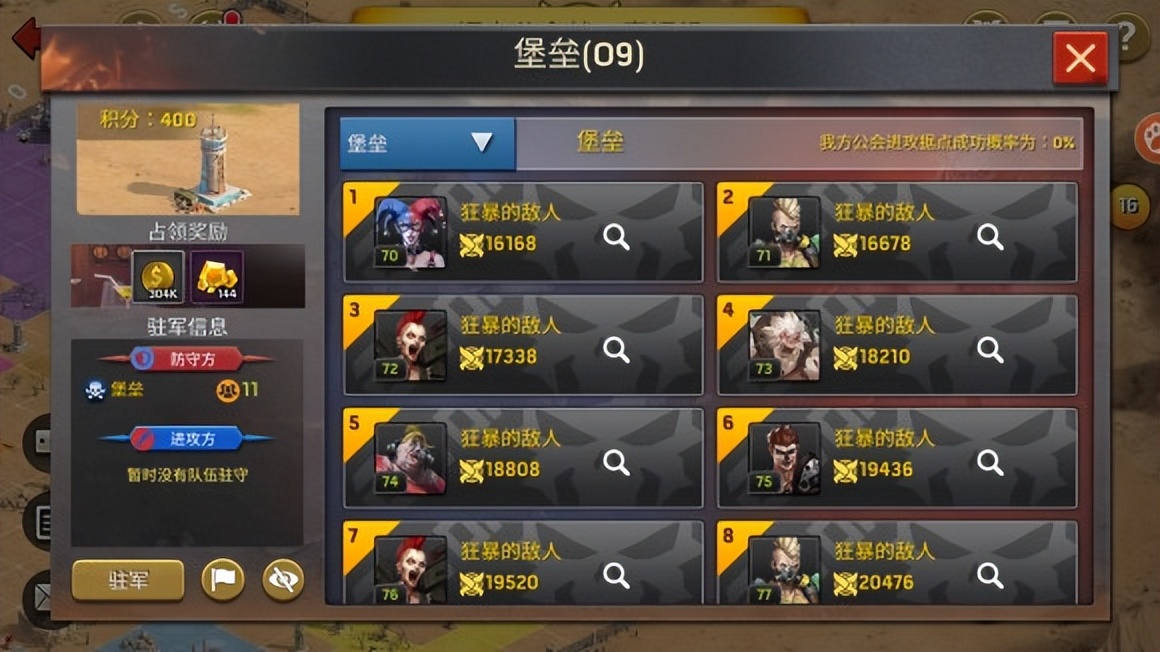 Doomsday Crisis Guild War Raiders - iNEWS