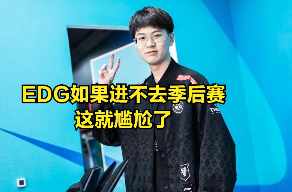 EDG粉絲開始後悔Uzi加盟？從穩進世界賽，到如今季後賽難進？ - 頭條匯