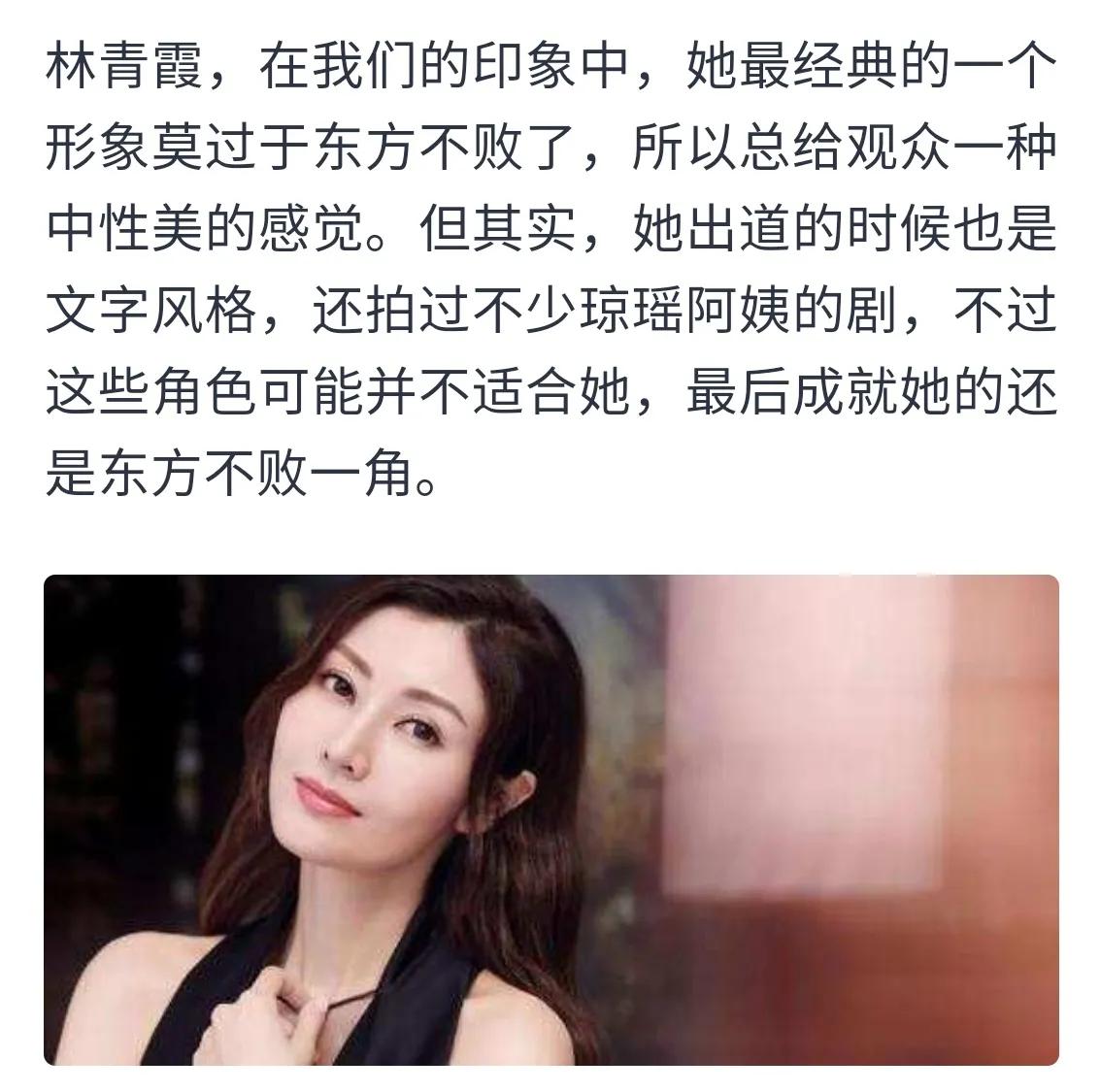 Hong Kong's first beauty is not Lin Qingxia, Wang Zuxian, Li Jiaxin, Chow Yun-fat: she is ...