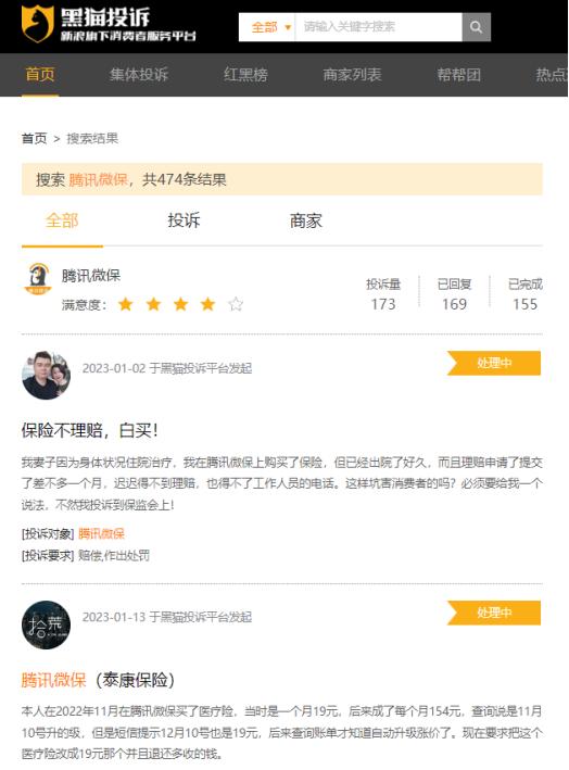 Being punished twice in three years, how does Tencent Weibao win the trust of others? - iNEWS