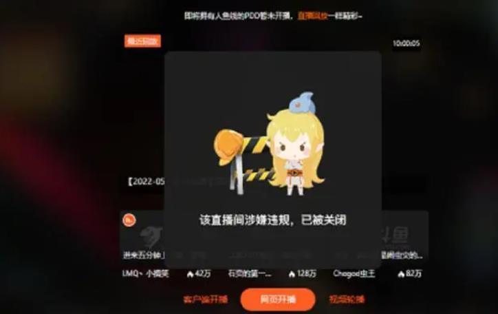 LOL: PDD is angry, and was warned by the super tube just after playing ...