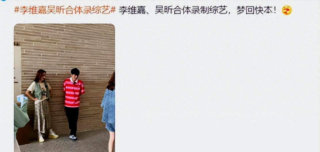 Wu Xin and Weijia teamed up to record a variety show. The 46-year-old ...