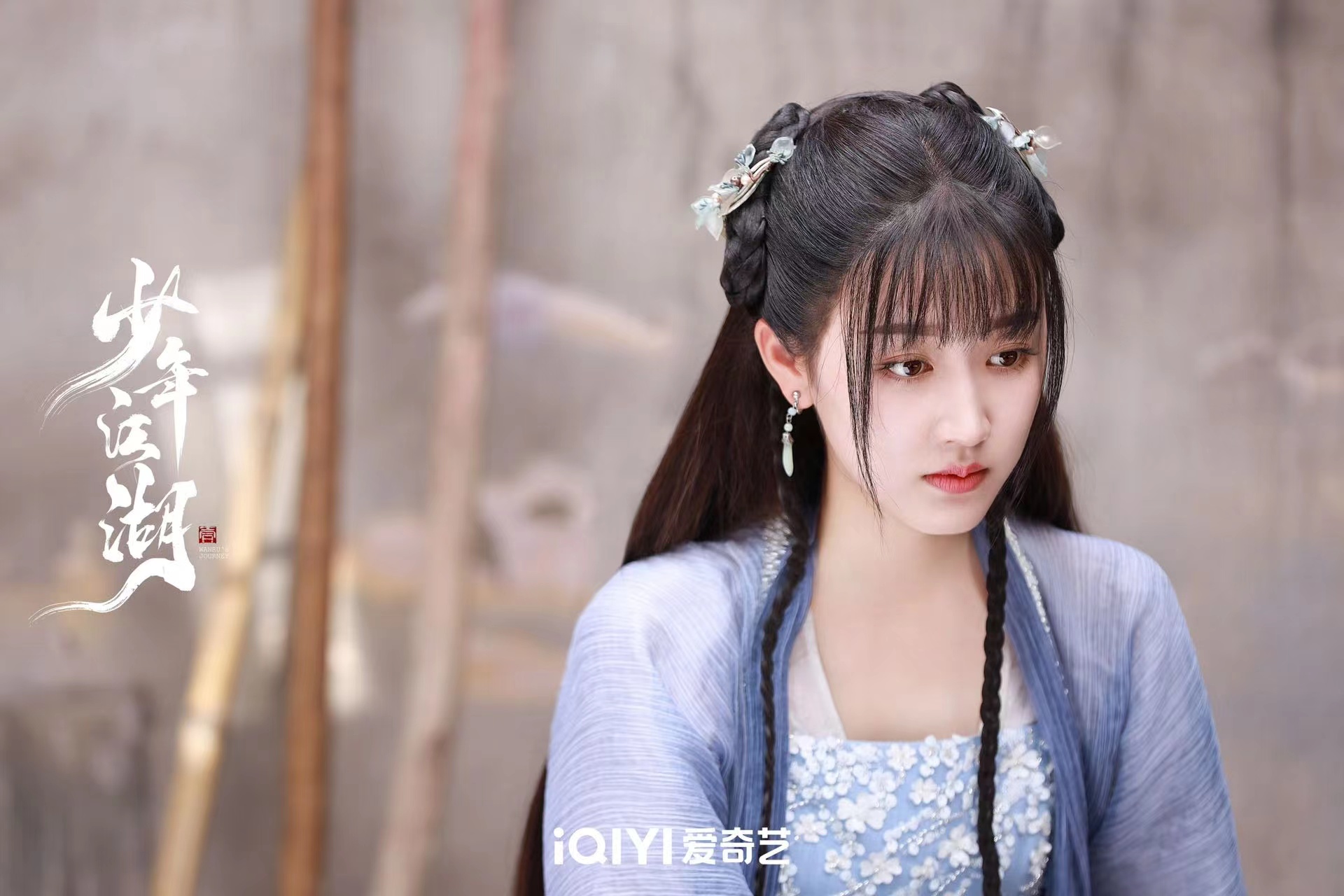 Zong Yuanyuan's "Juvenile Rivers and Lakes" hits the air, and the ...