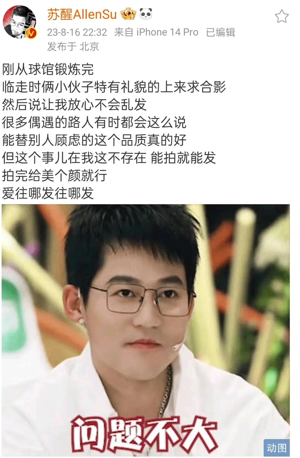 Su Xing asked passers-by to give her a beautiful face before posting it ...