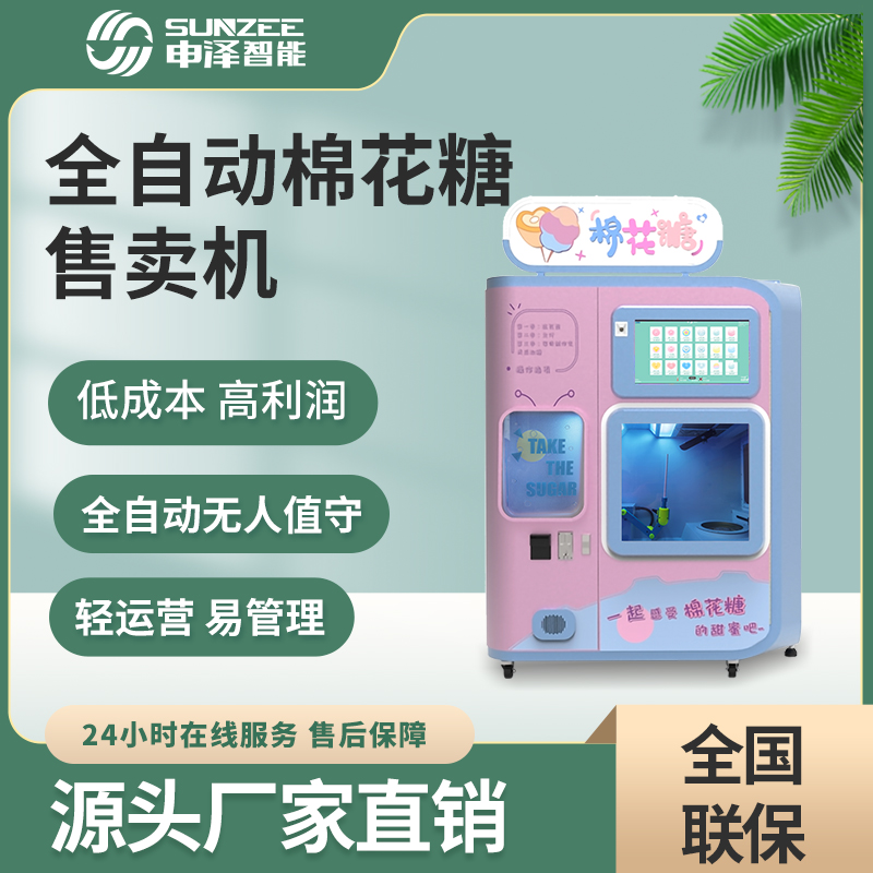 Shenze cotton candy robot becomes an irreversible development trend in ...