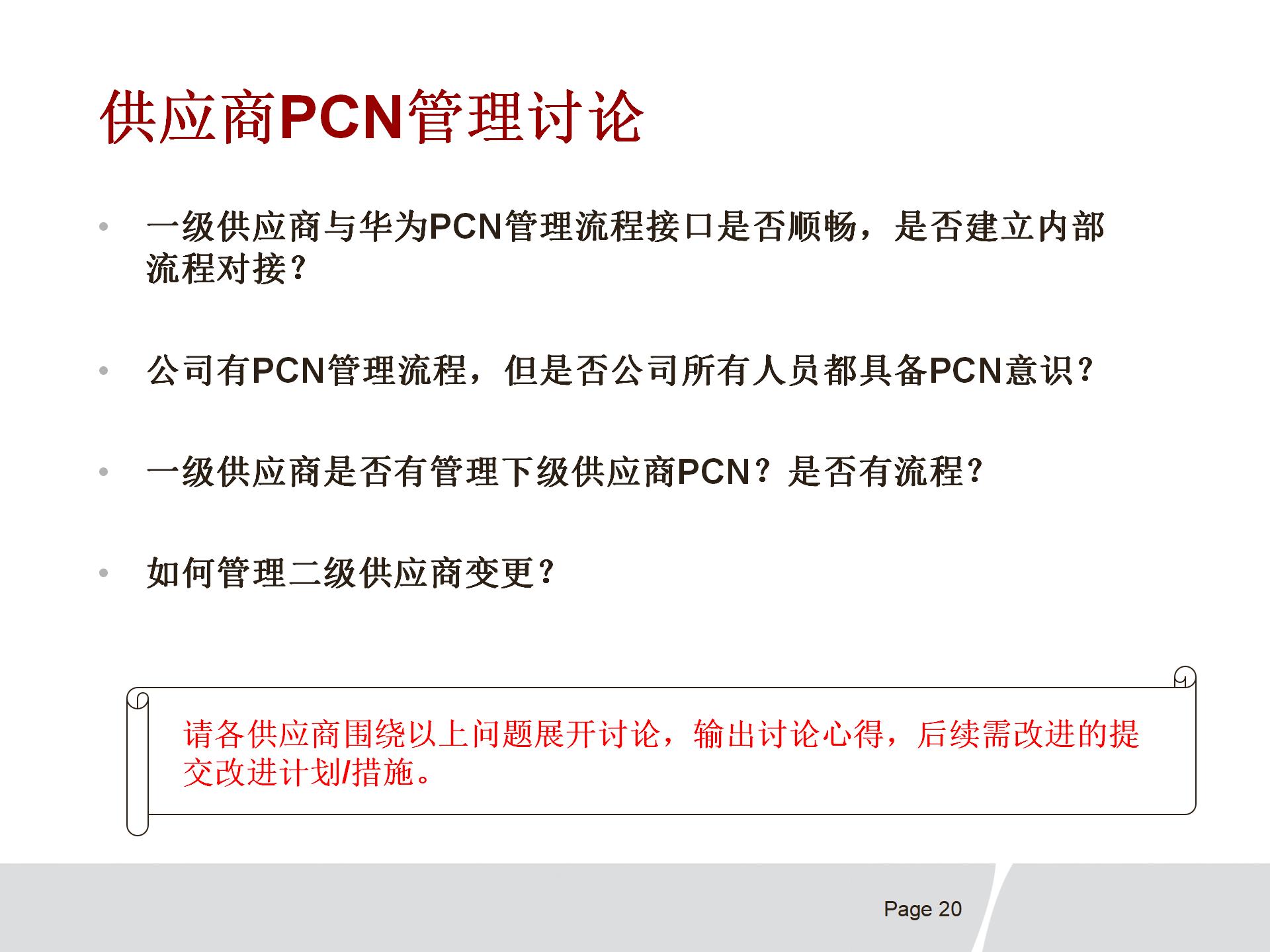 Huawei Change Management - What is the difference between PCN and ECN? - iNEWS
