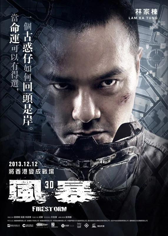 Lin Jiadong --- Outbreak period - iNEWS