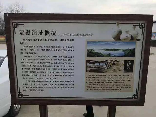 Wuyang Jiahu site is the birthplace of Chinese food culture - iNEWS