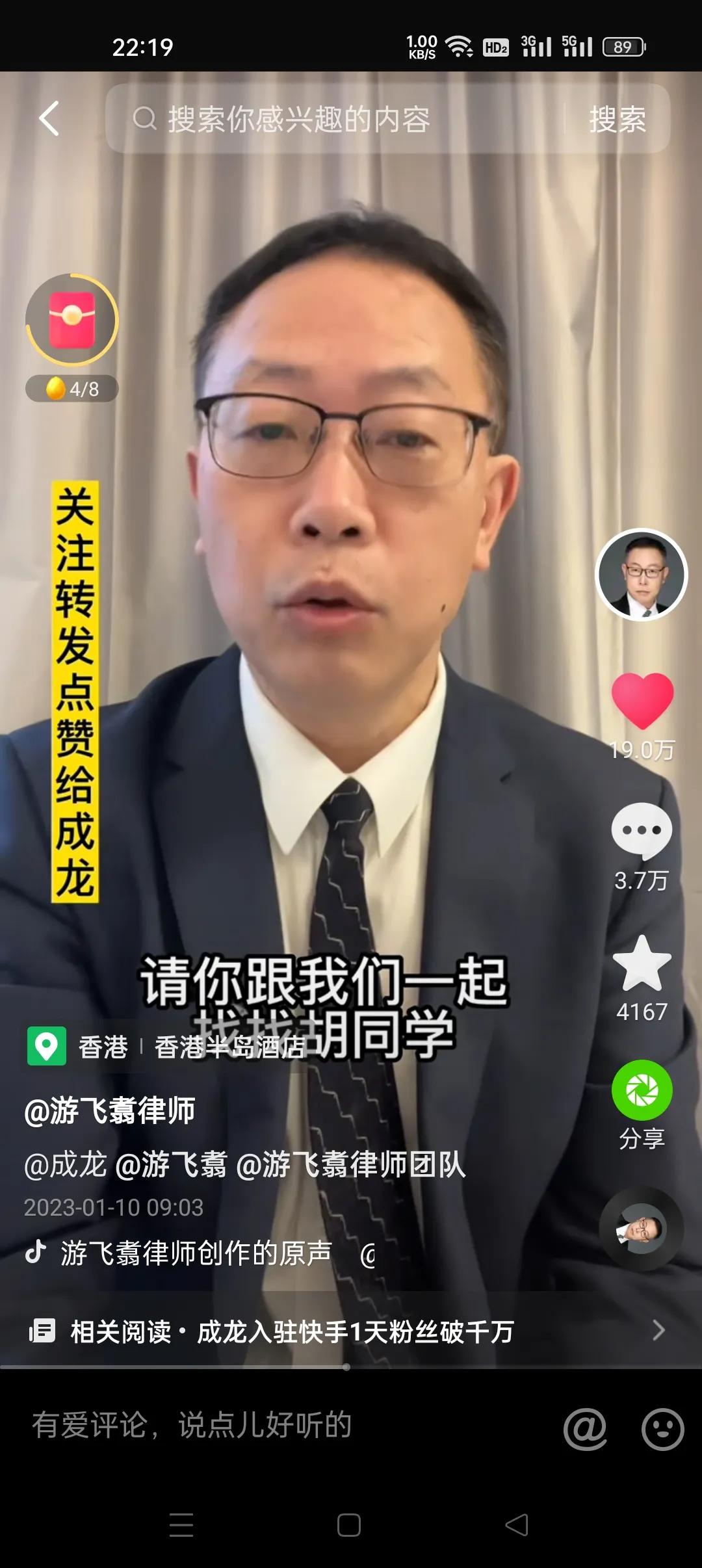 Lawyer Hu Xinyu speaks out in Hong Kong - iNEWS