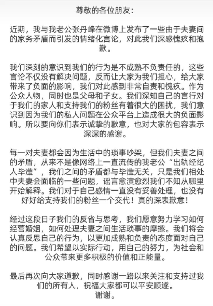 It turned out that the divorce was just a joke, and Hong Xin posted that he had not divorced ...