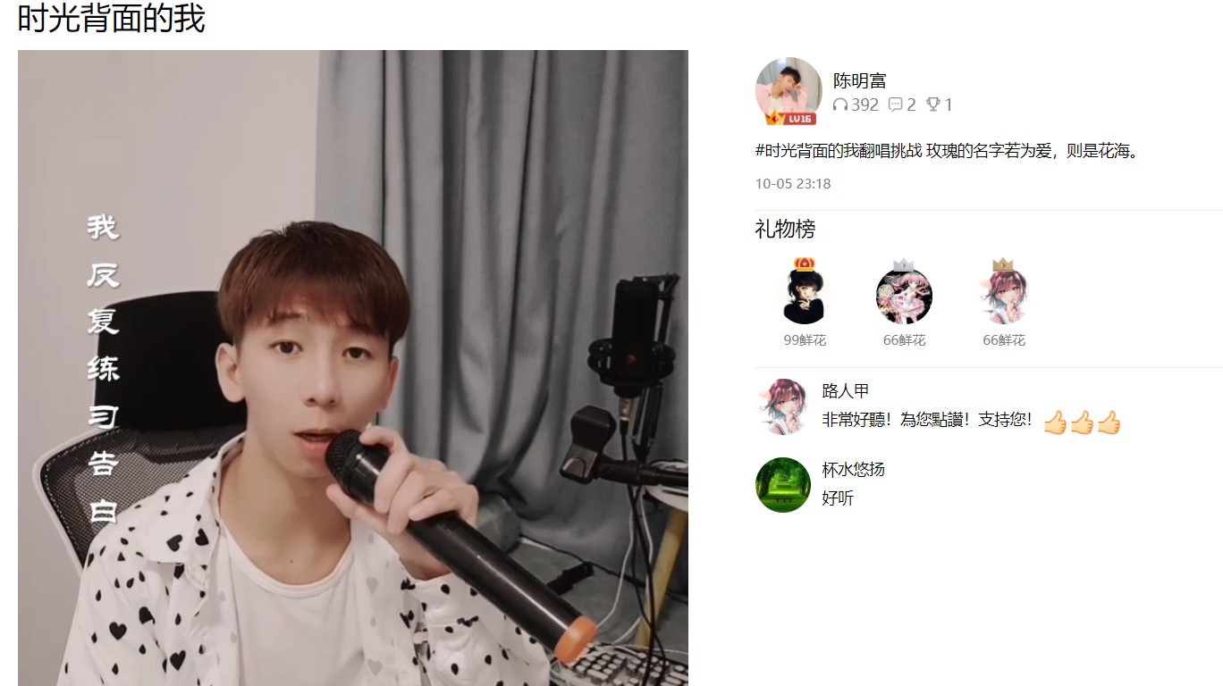 Chen Mingfu became popular on the Internet when he sang a cover song in ...