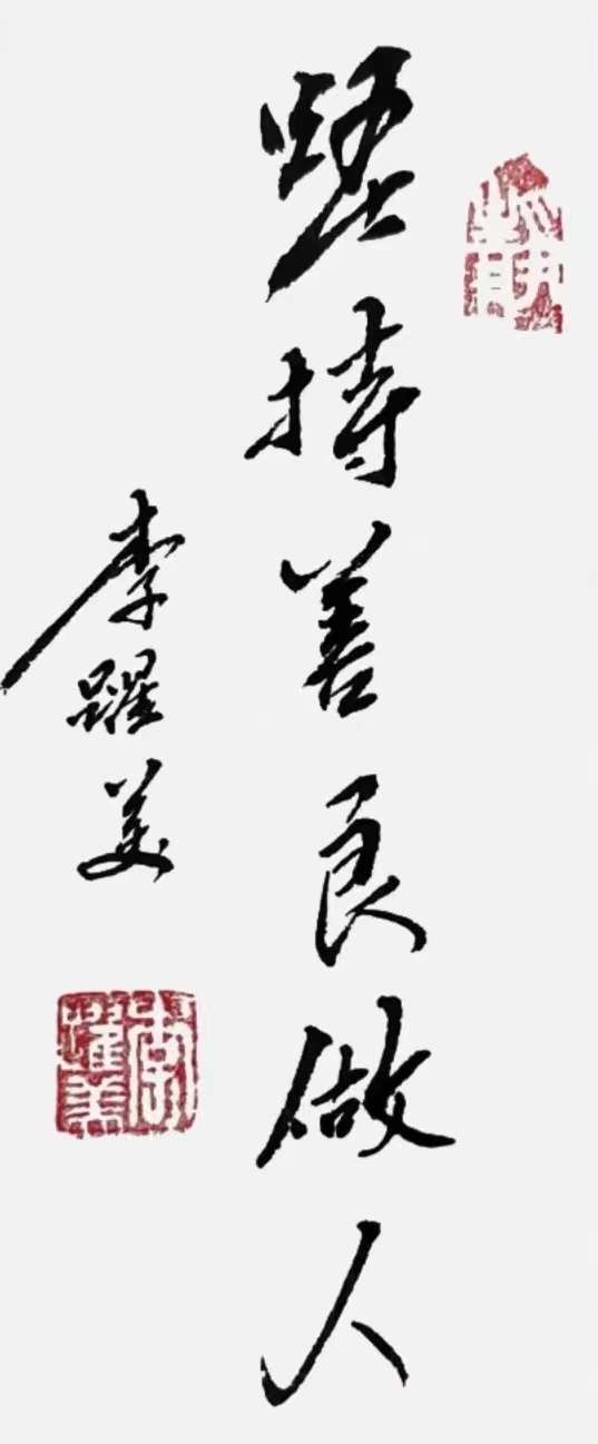 Appreciation of Li Yuemei's Calligraphy Works in "A Volume of Poetry ...