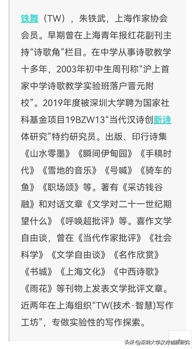 Tang Poems Translation: Original Works of the First Lord Temple of Shu ...