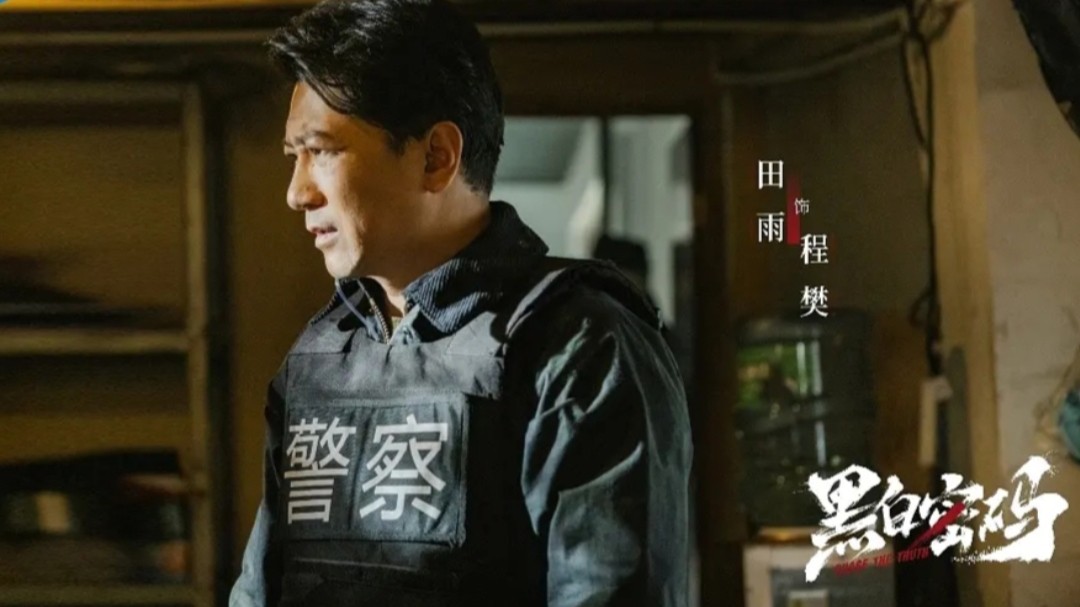 Fu Chengpeng starring Tian Yu, Wang Ziqi and Su Xiaotong, the drama ...