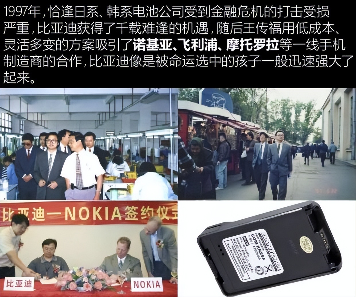 BYD, 20 years of bumpy development history of Chinese brands - iNEWS