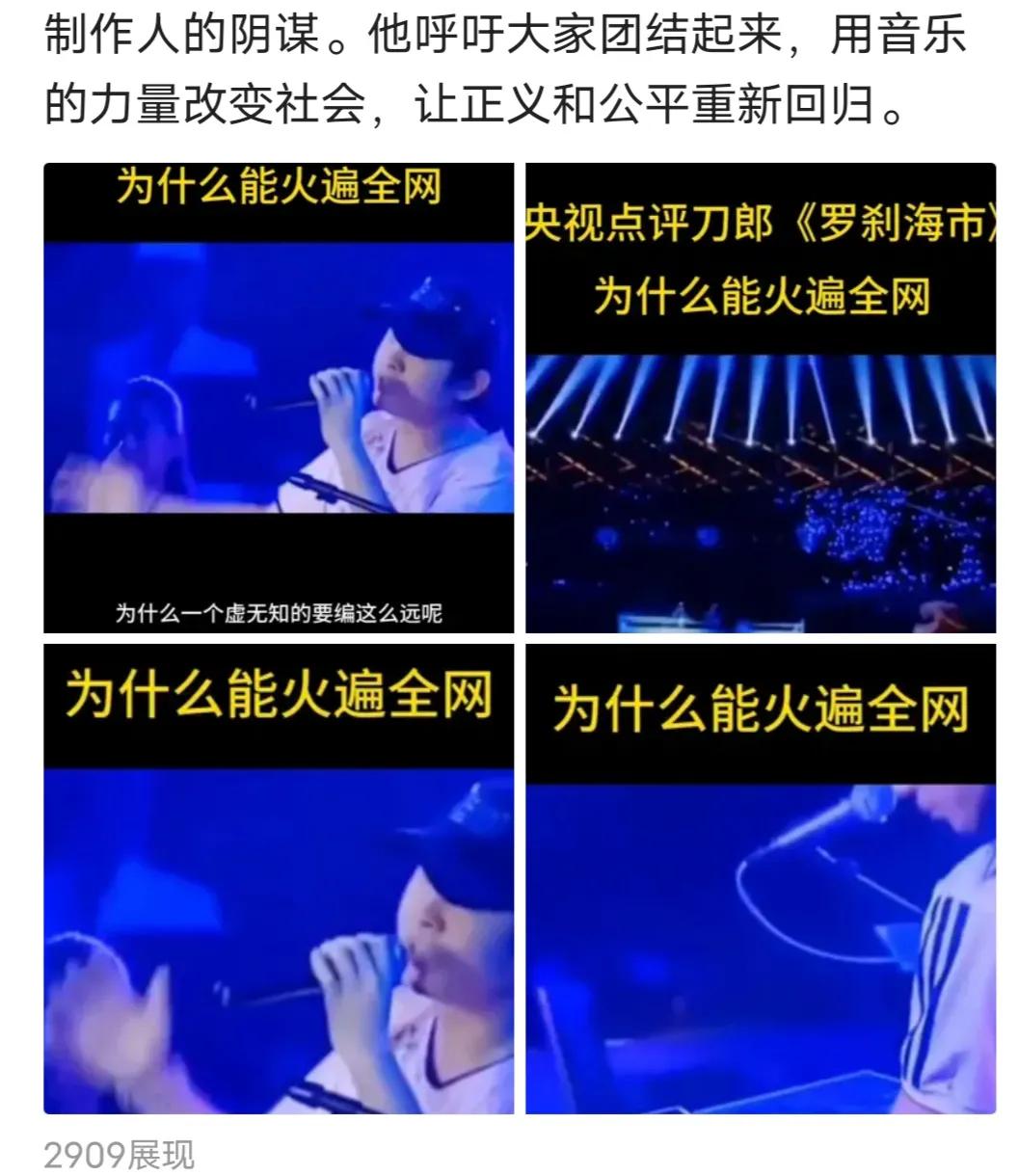 Why "Raksha Haishi" became popular - iMedia