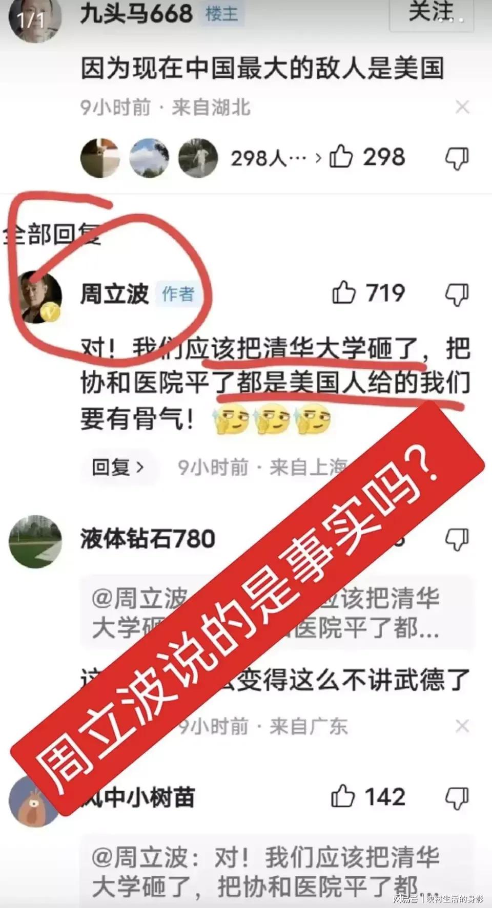 The well-known artist Zhou Libo was banned from the whole network ...