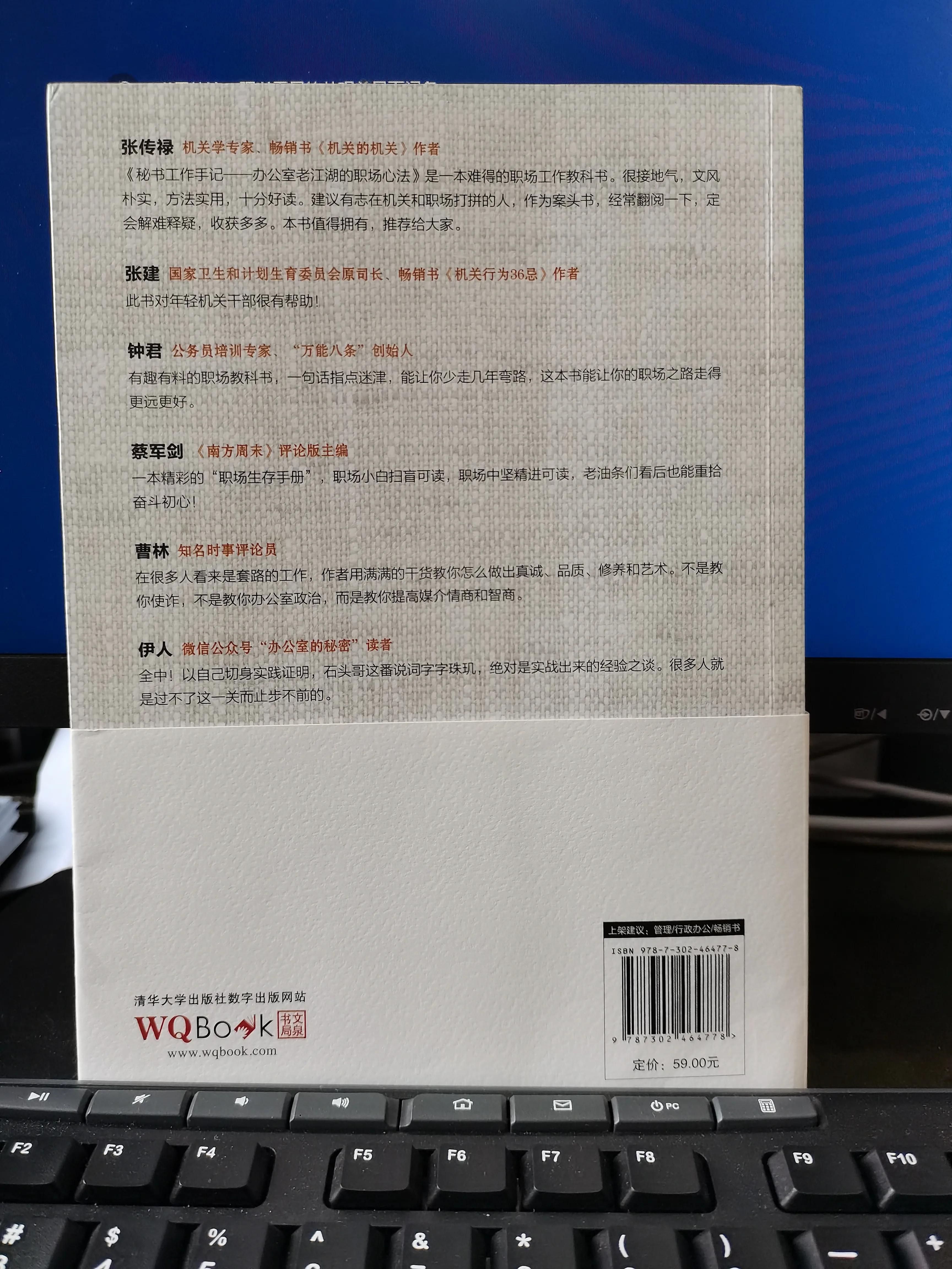 Secretary Work Notes: Don't read this book, I'm afraid that you will ...