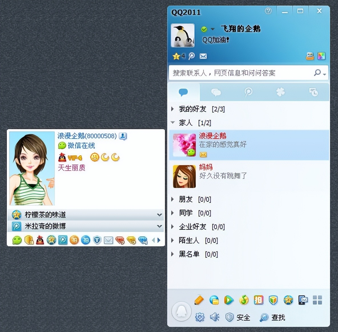 Ten years! Can QQ finally log in with WeChat? What happened to the ...